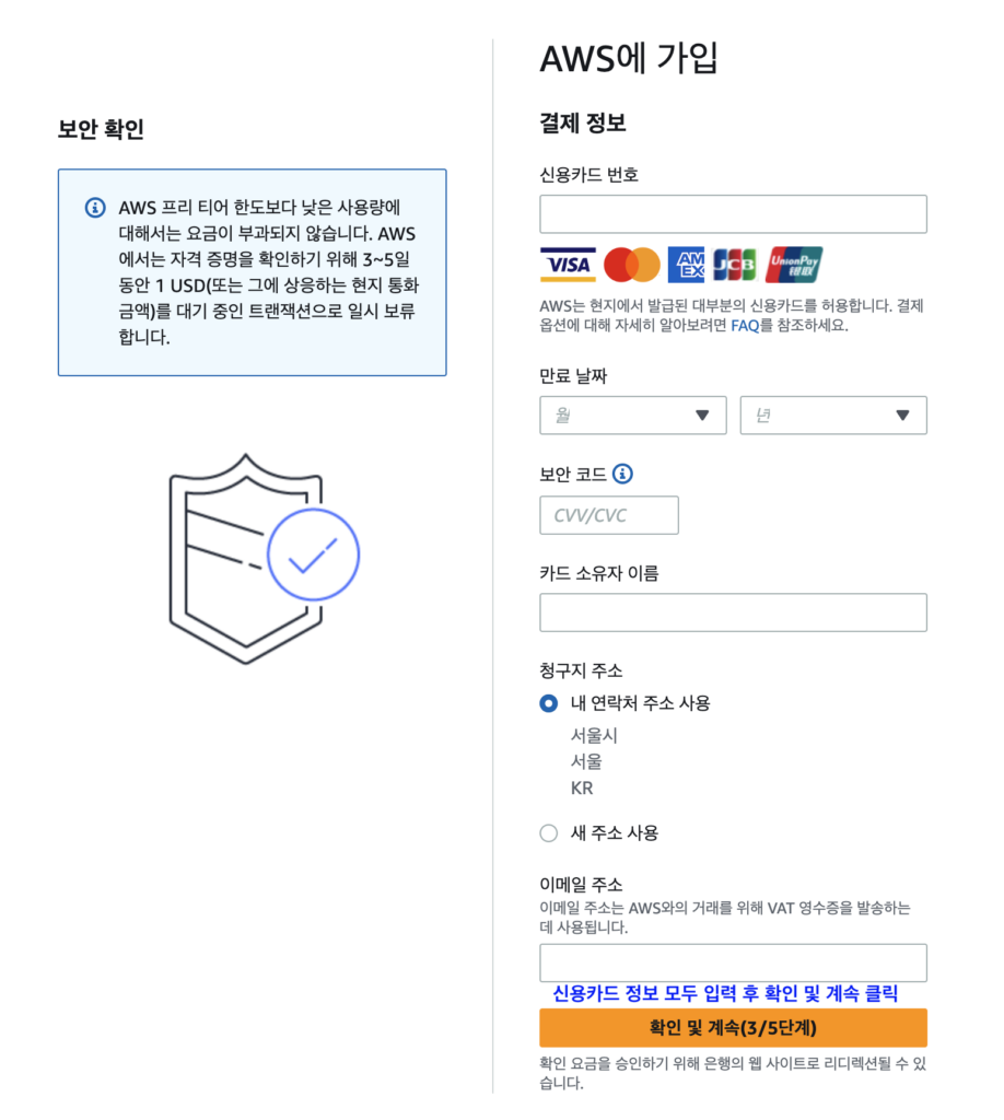 AWS 회원가입 메뉴얼 - 블로그웍스